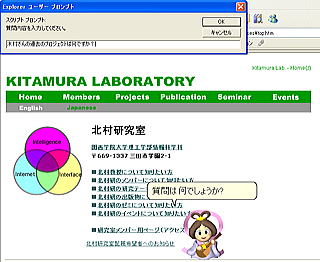 北村研究室プロジェクト
